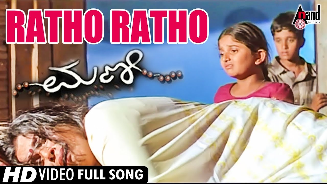 Mani | Ratho Ratho | HD Video Song | Mayur Patel | Radhika Kumaraswamy ...