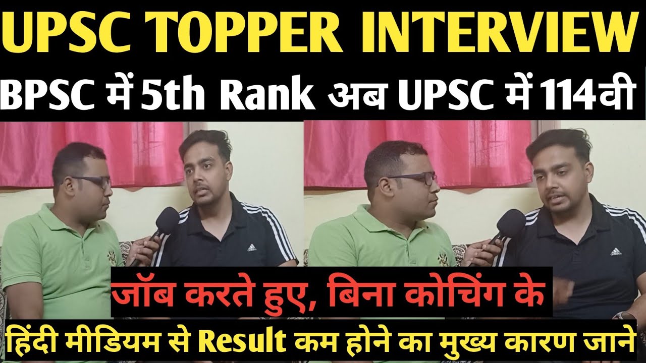 || 4th Attempt में सिद्धांत कैसे बने UPSC TOPPER जाने BPSC में आया था 5th Rank || - YouTube