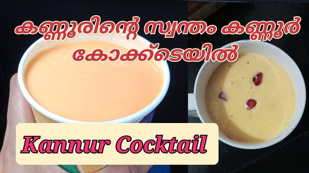 # Kannur Special Cocktail - YouTube