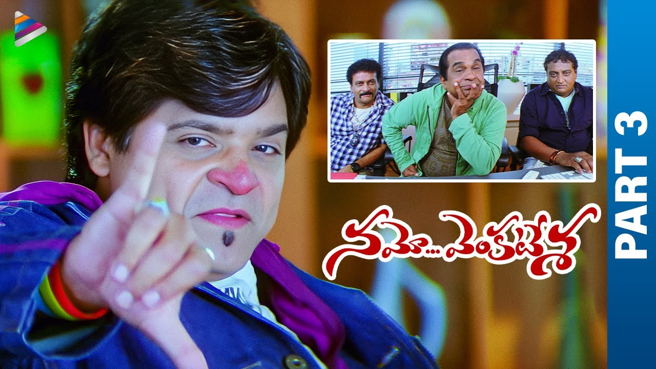 Namo Venkatesa Telugu Full Movie | Part 3 | Venkatesh | Trisha ...