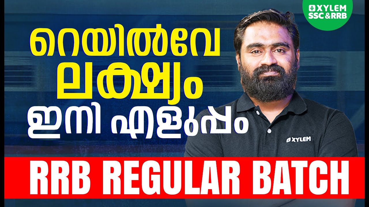 Railway ലക്ഷ്യം ഇനി എളുപ്പം | RRB Regular Batch | Xylem SSC & RRB - YouTube