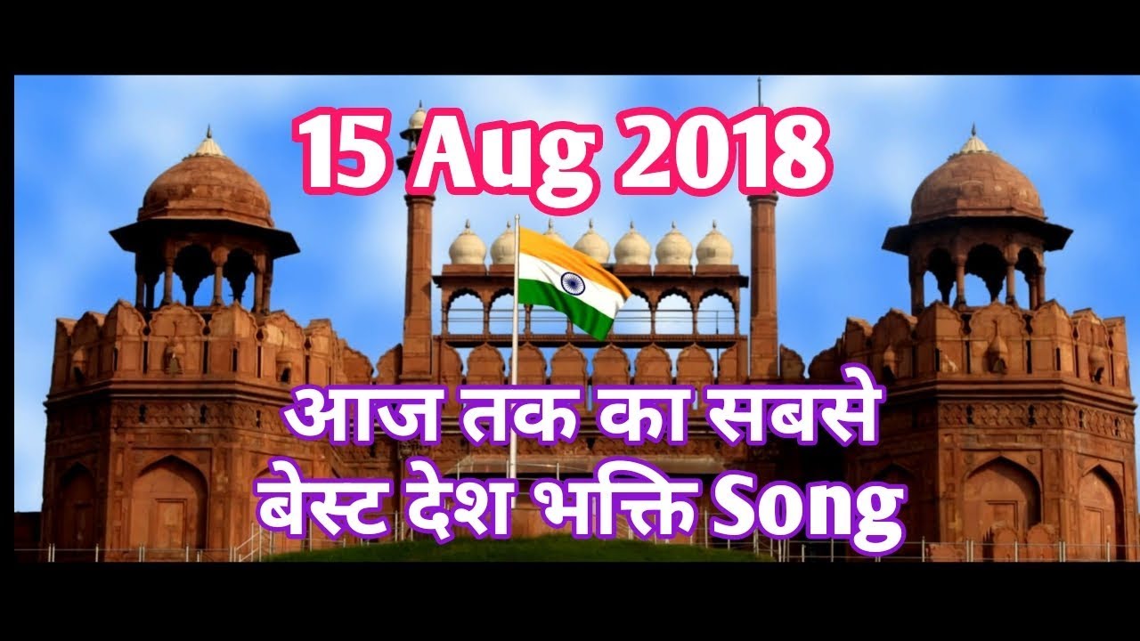 Khush raho आज तक का सबसे बेस्ट देश भक्ति song status 2018 - YouTube