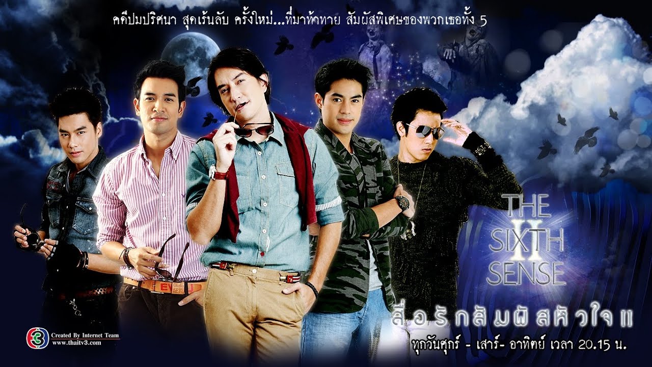 The Sixth Sense 2 - YouTube