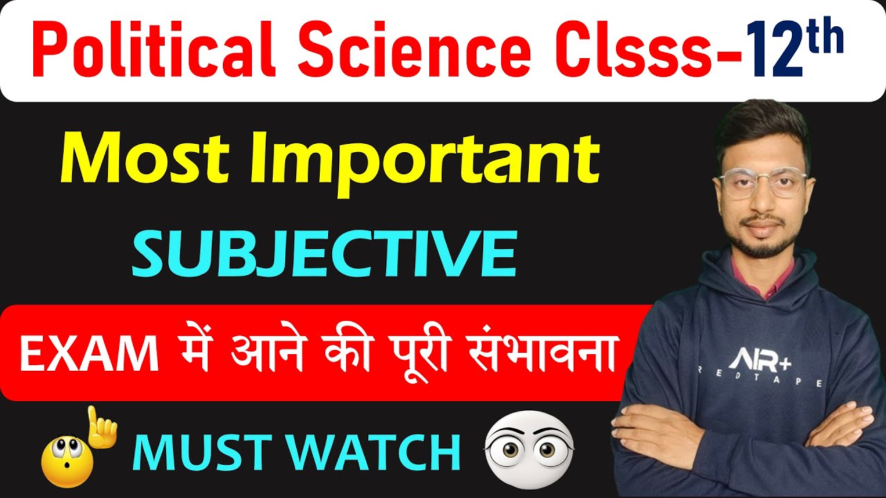 12th Political Science Most Imp. SUBJECTIVE Question | Final Revision ...