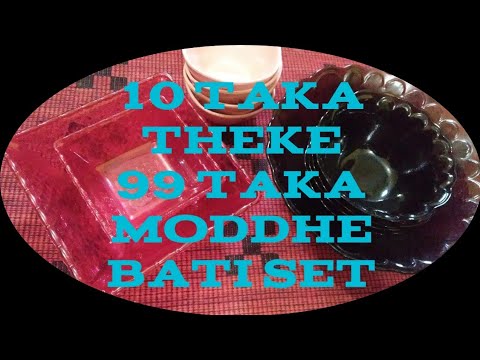 ১০ taka theke 99 takar moddhe bati set reasonable price a daily use ...