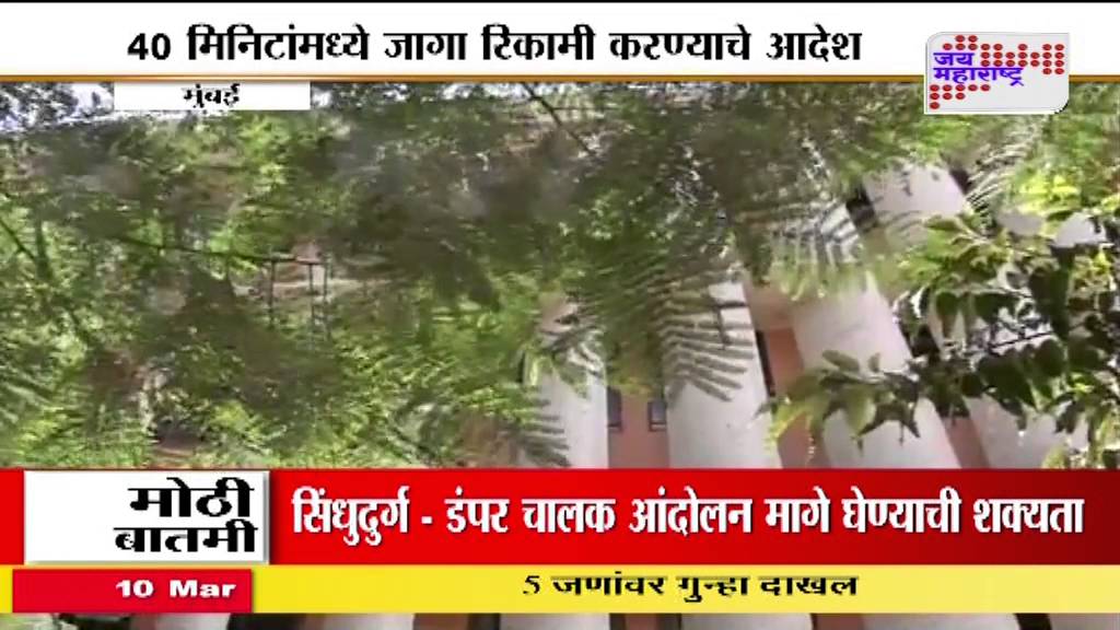 Library sealed in matunga - YouTube