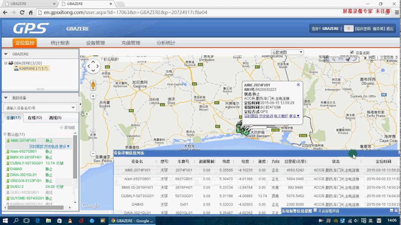 real time online tracking system - YouTube