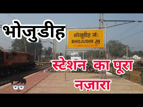 Bhojudih Railway Station|| Bhojudih Bokaro - YouTube