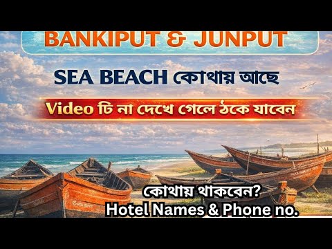 BANKIPUT & JUNPUT.Offbeat Touristplace near kolkata.Bankiput Beach ...