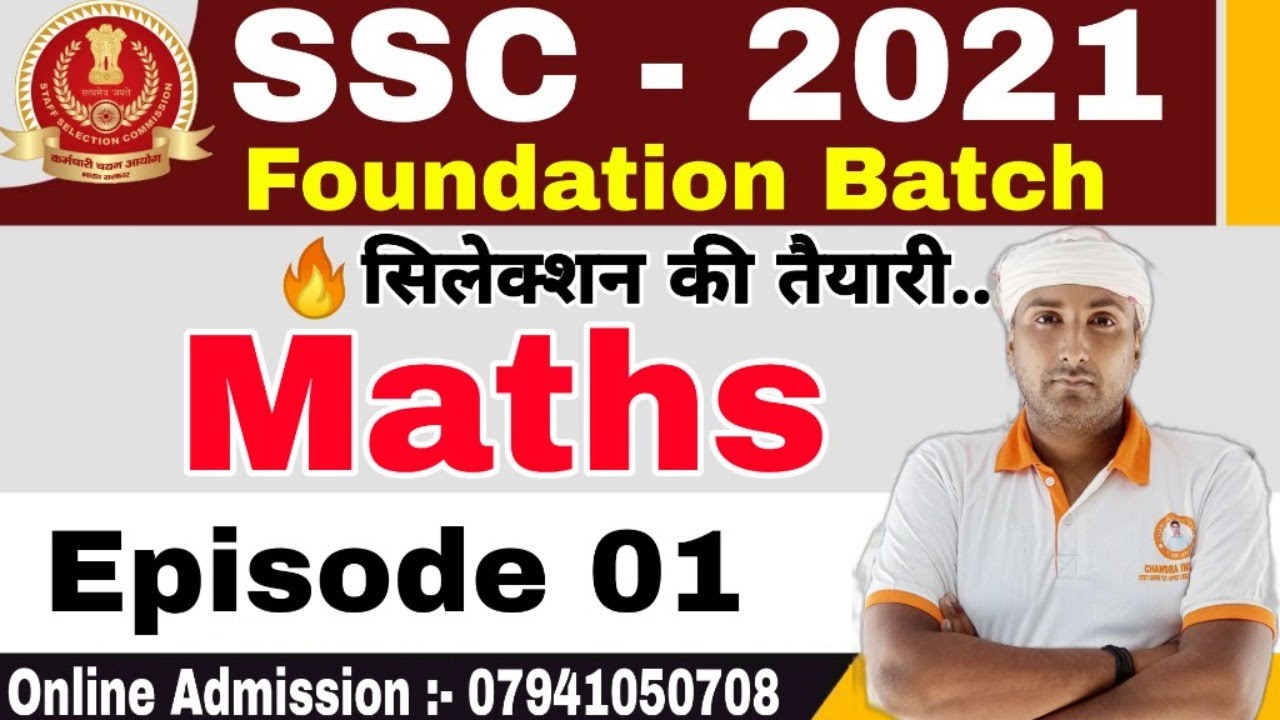 SSC 2021 | Maths | Class- 01 | ssc maths classes | ssc mathematics ...