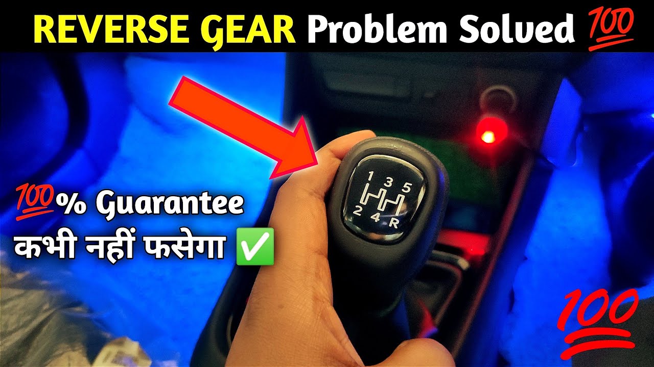 REVERSE GEAR problem solved 💥 || 100% Guarantee कभी नहीं फसेगा || #tatapunch #punch - YouTube