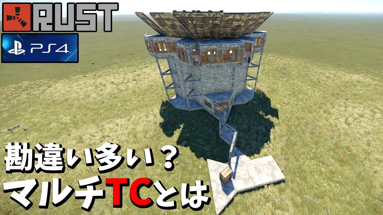 【Rust】マルチTCの本当の意味とは？意外と勘違いされているその間違いを正します【初心者向け】 - YouTube
