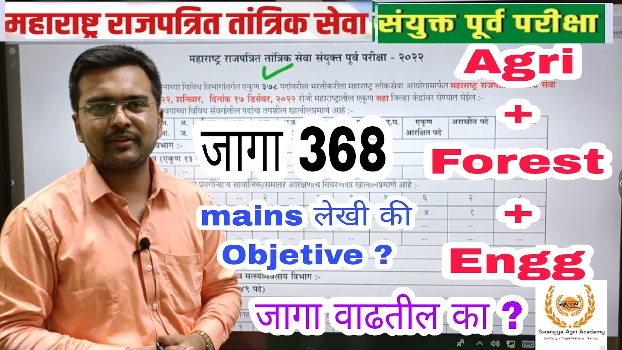 MPSC Combined Technical Services 2022-23 Exam time table and startegy ...