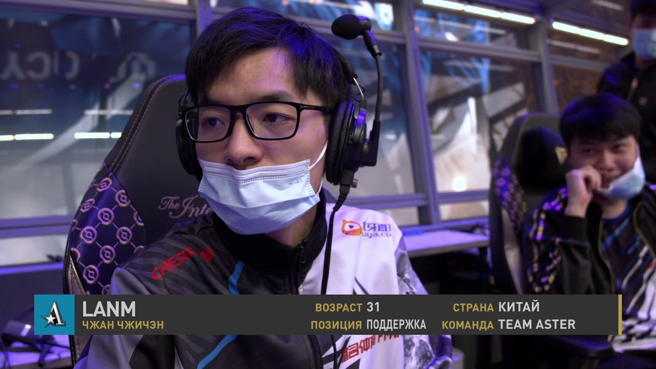 [RU] Quincy Crew - Team Aster - Dota 2 The International 2021 - Main Event Day 1 - YouTube