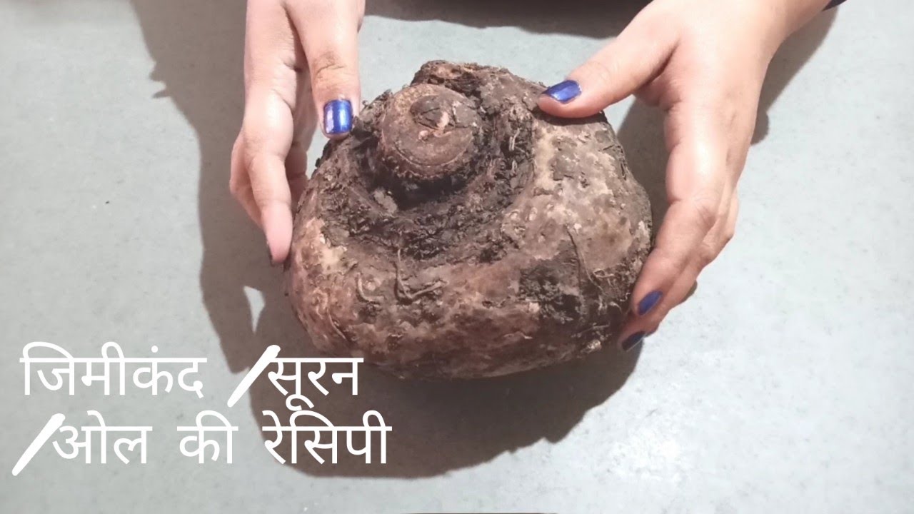 सूरन/ओल की ग्रेवी वाली सब्जी। Ol/Jimikand/Suran ki sabji ki recipe ...