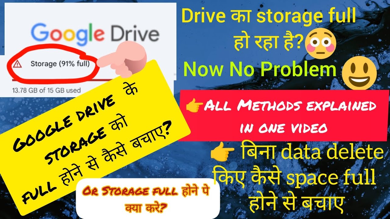 Google Drive Storage Full Problem||Google Drive Storage Kaise Badhaye||Google Storage|The AAP ...