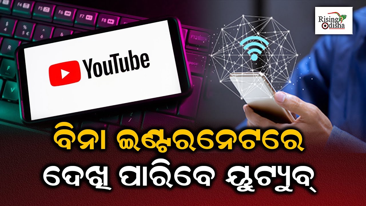 Now Watch YouTube Videos Without Internet! | Save YouTube Videos to ...