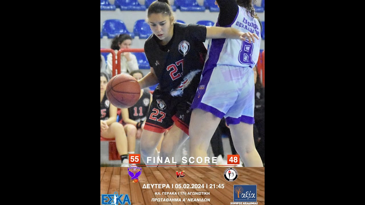 Α' ΕΣΚΑ ΝΕΑΝΙΔΩΝ ΚΡΟΝΟΣ ΓΕΡΑΚΑ- ΠΡΟΜΗΘΕΑΣ 55-48 highlights - YouTube