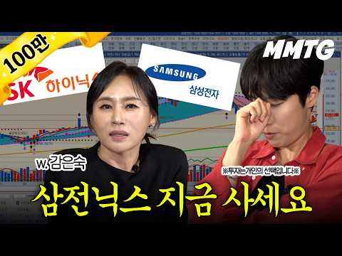 35만 원에 샀는데 2천 원 됨ㅣ(w.  주식 전문가 감은숙)