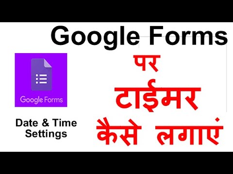 Steps to apply timer on google forms | Apply time limit on Google form ...