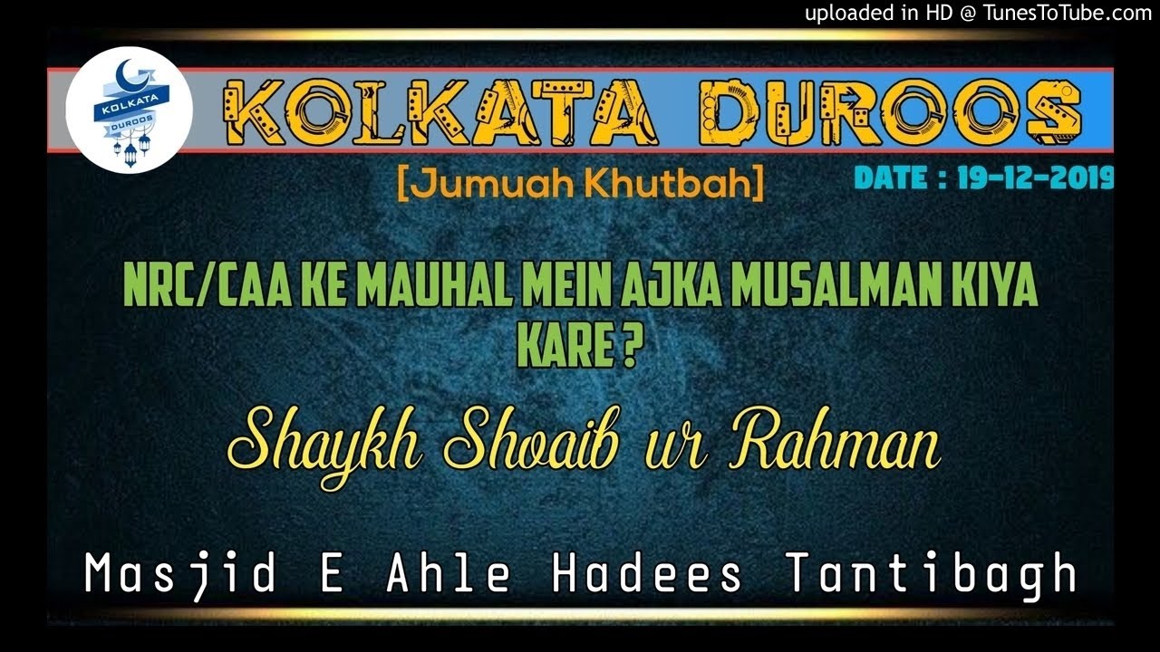 [Jumu'ah Khutbah] NRC/CAA Mein Musalman Kiya Kare ? | Shaykh Shoaib Ur ...