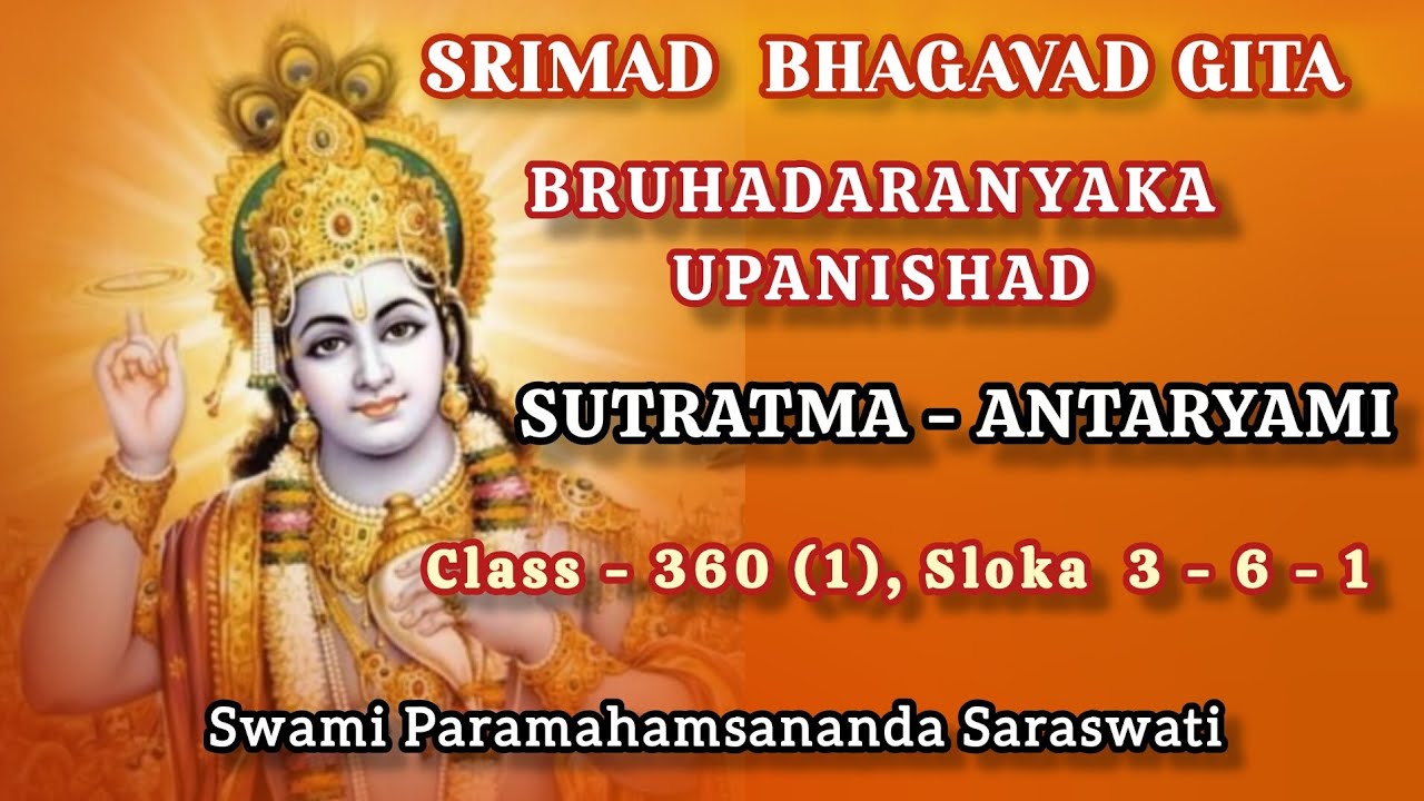 360(1).SRIMAD BHAGAVAD GITA - SUTRATMA - ANTARYAMI, CLASS - 360 / கீதா ...