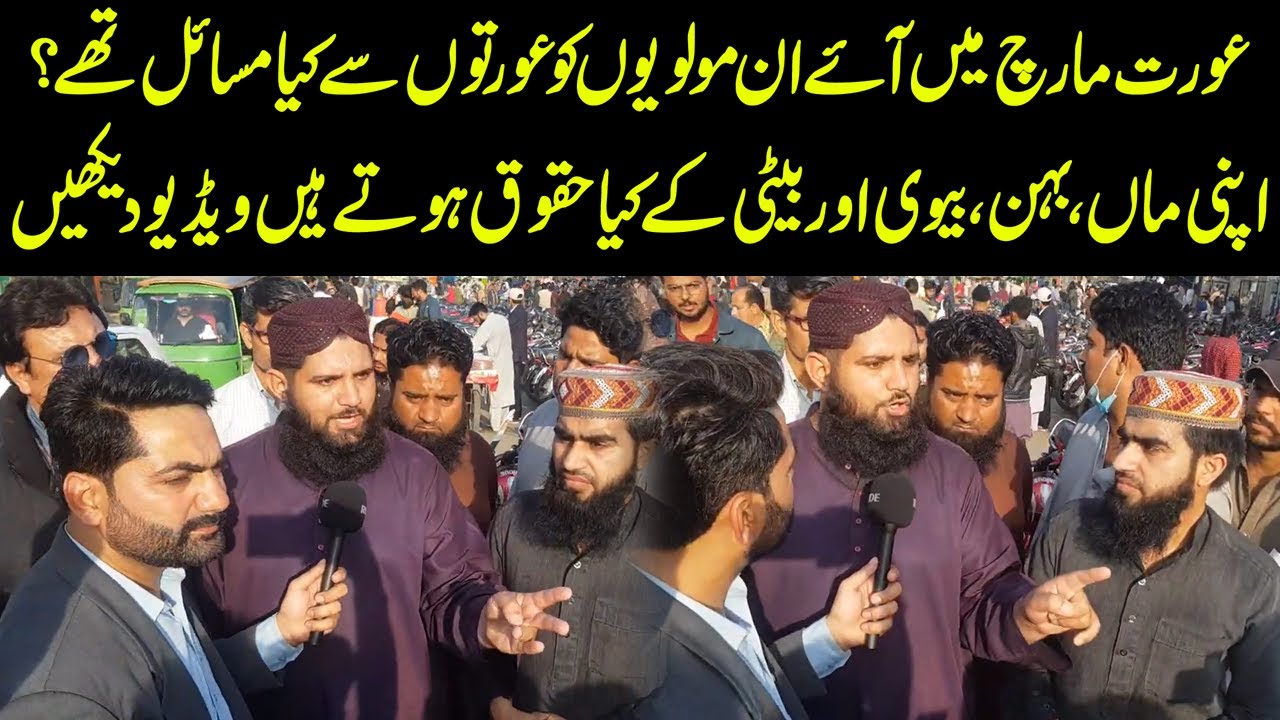 Ahle Hadees Molvi's Great message in Aurat March 2022 - YouTube