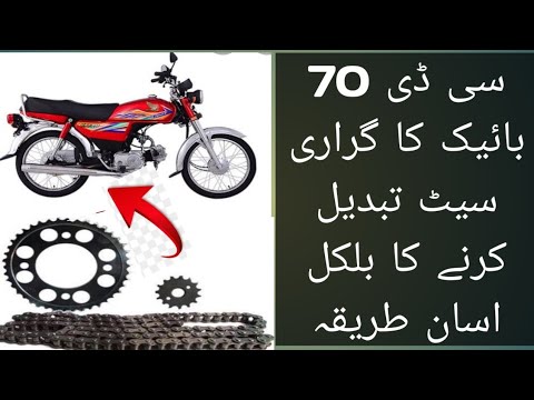 CD 70 bike ka garari set tabdeel karne ka tarika - YouTube