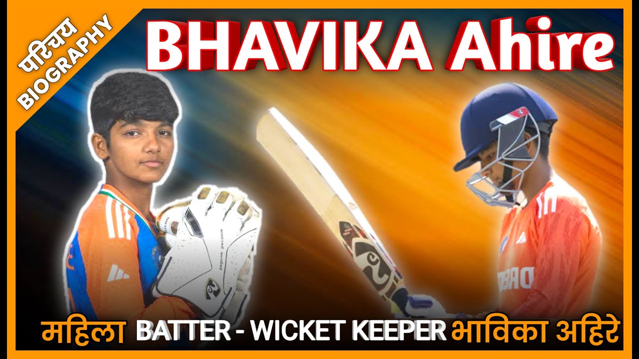 BHAVIKA AHIRE | Women Cricketer | Biography | India | महिला क्रिकेटर ...