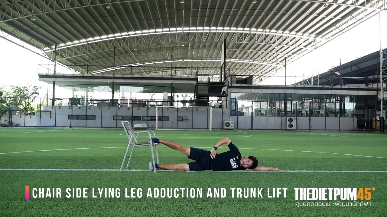 Self-Training | Chair side lying leg adduction and trunk lift - YouTube