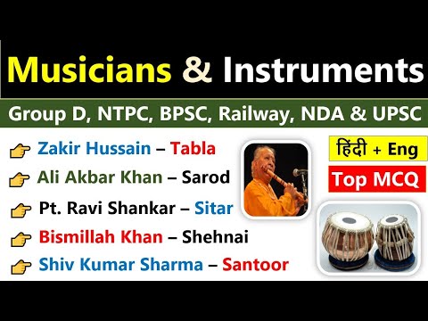 Musician & Their Instruments | Famous Indian Musician & Their Musical ...