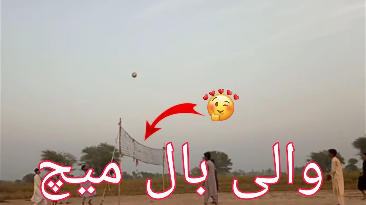 Wali Ball Match 🤔 - YouTube