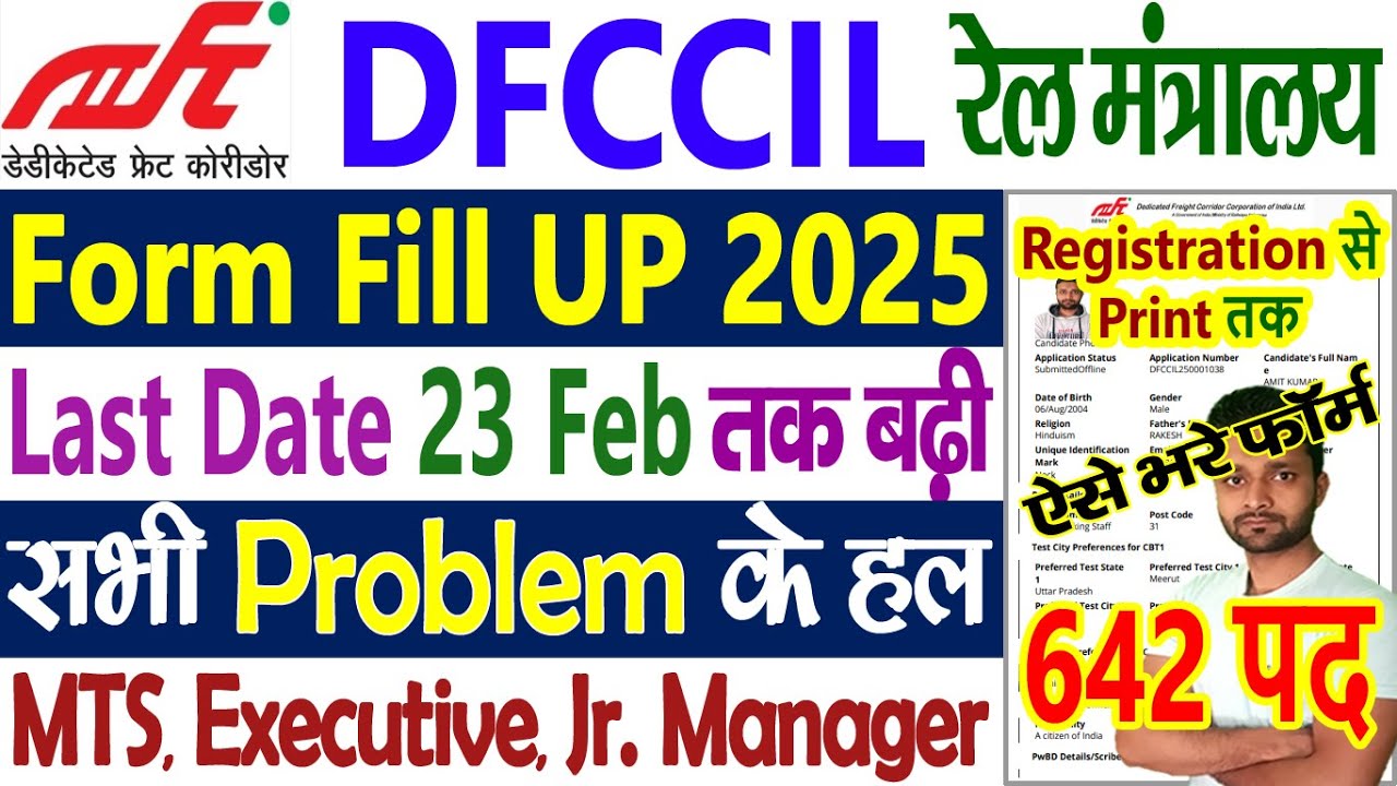 DFCCIL New Vacancy 2025 Form Fill UP - DFCCIL Form Fill UP 2025 MTS ...