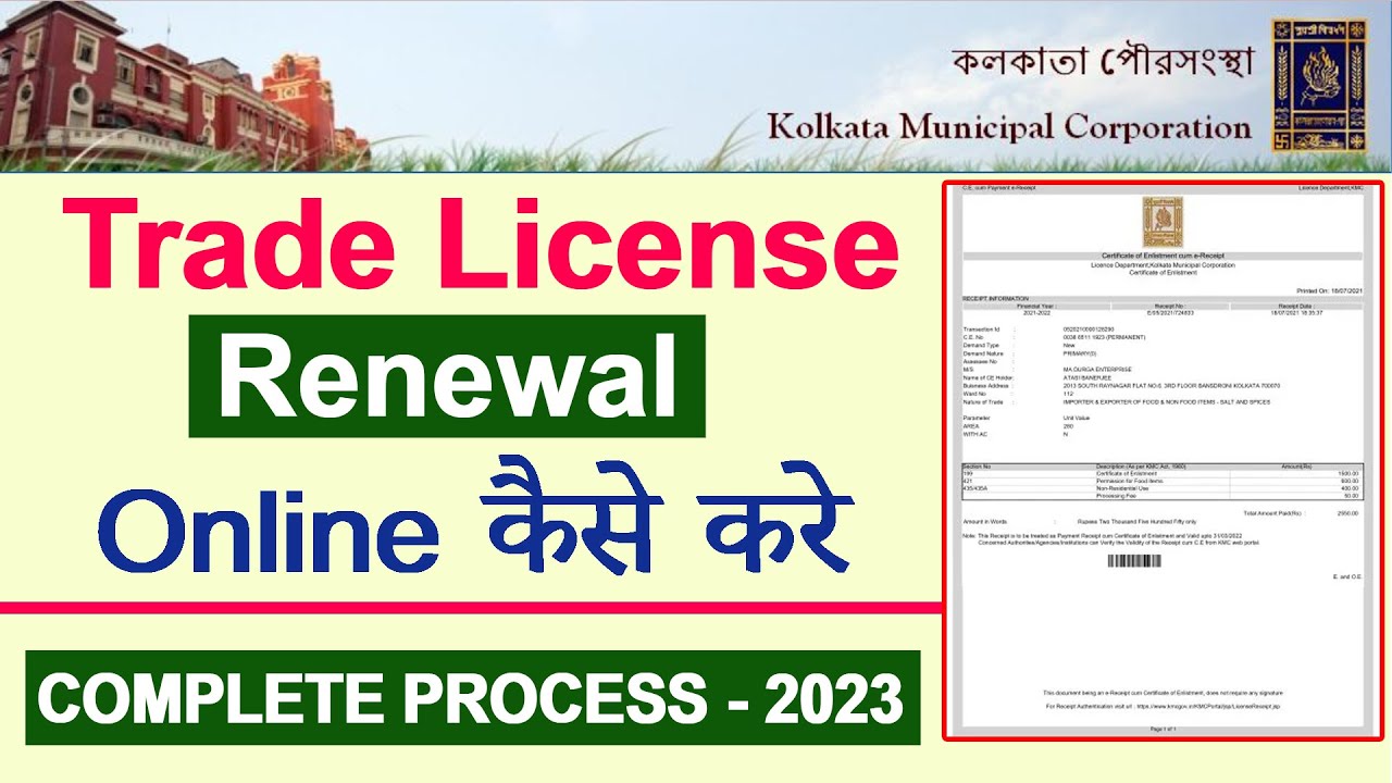 KMC Trade License Renewal Online Kolkata Municipal Corporation Ka kmc-trade-license-renewal-online-kolkata-municipal-corporation-ka