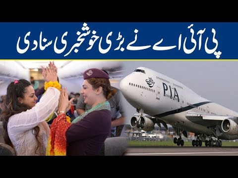 Good News! PIA announces massive cut in fares | Breaking News | Lahore News HD
