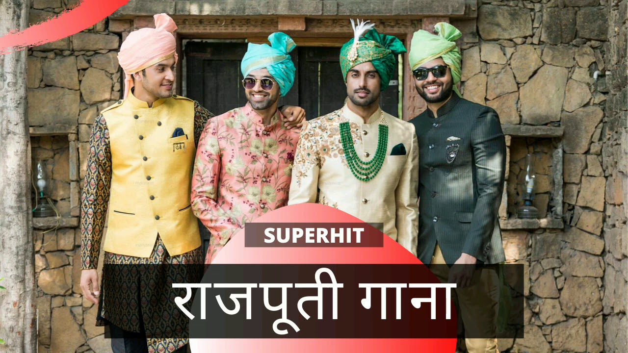 SUPERHIT राजपूती SONG || RAJPUTI SONG 2020 - YouTube