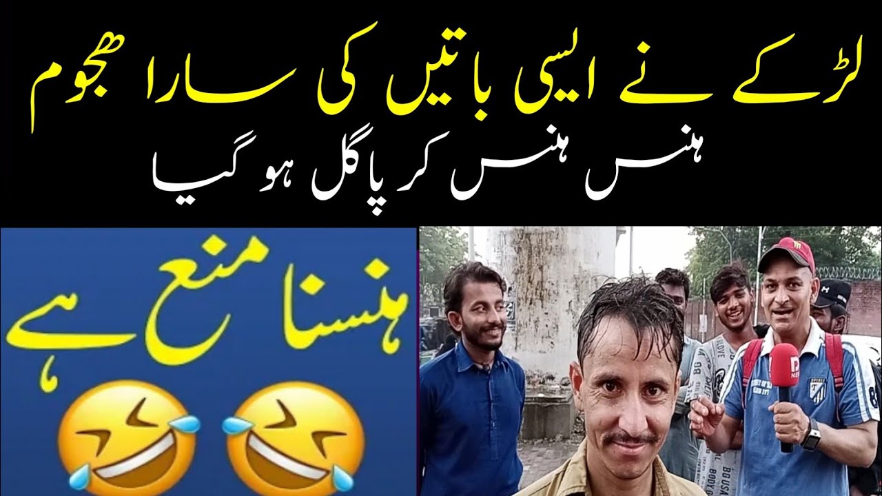 Larke Ne Aisi Baten Ki Sara Hajum Hans Hans Kar Pagal Ho Gaya ...