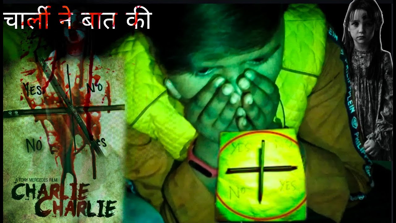 Charlie Charlie PENCIL GAME || NIGHT CHALLENGE ||(GONE WRONG) - YouTube
