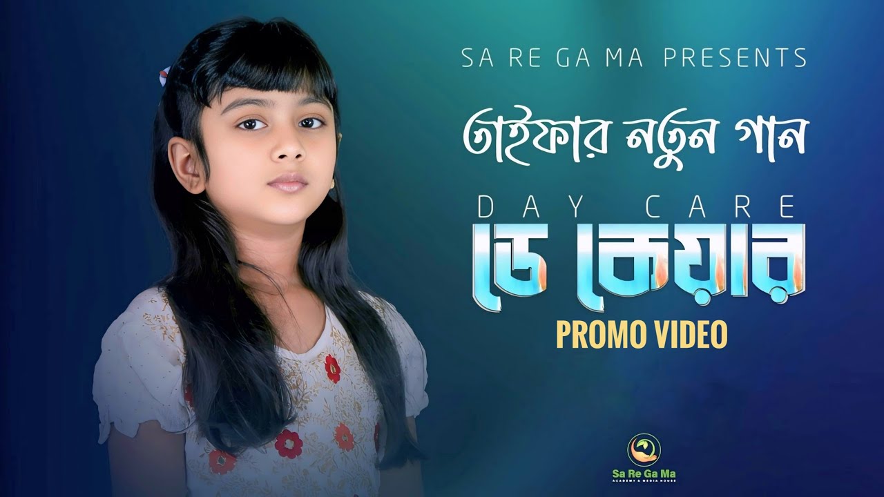 COMING SOON || WATCH THE DAY CARE "PROMO" || TAIFA || SA RE GA MA ...