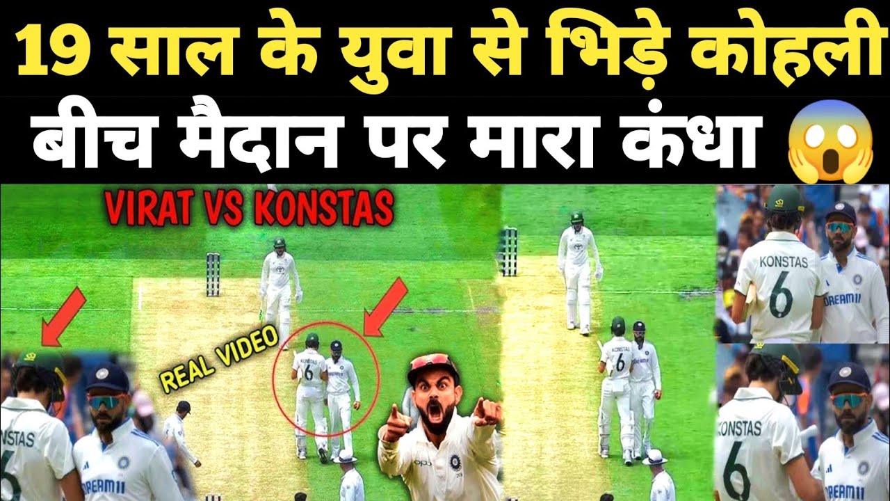Virat Kohli Sam Konstas Fight Video: Ace Indian Cricketer Fined 20% Of ...