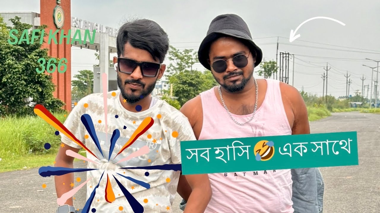 হাসি আর হাসি🤣 জত হাসি ততই খুশি🥰 safi khan 366 | mintu 366 - YouTube