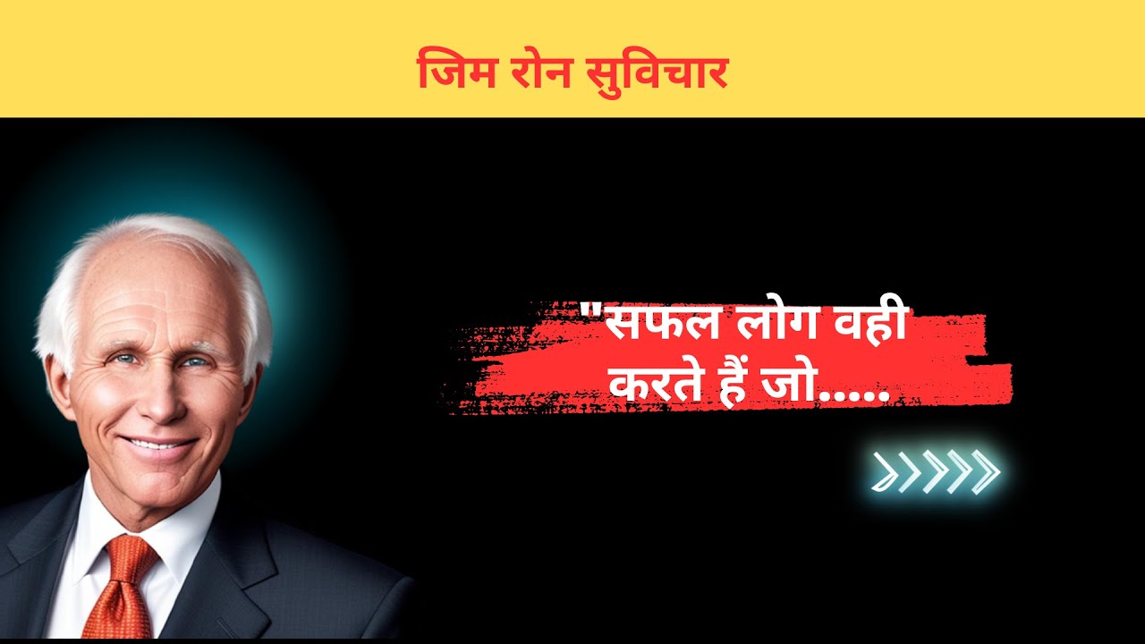 Jim Rohn 30 Personal Development Quotes to develop yourself (American ...