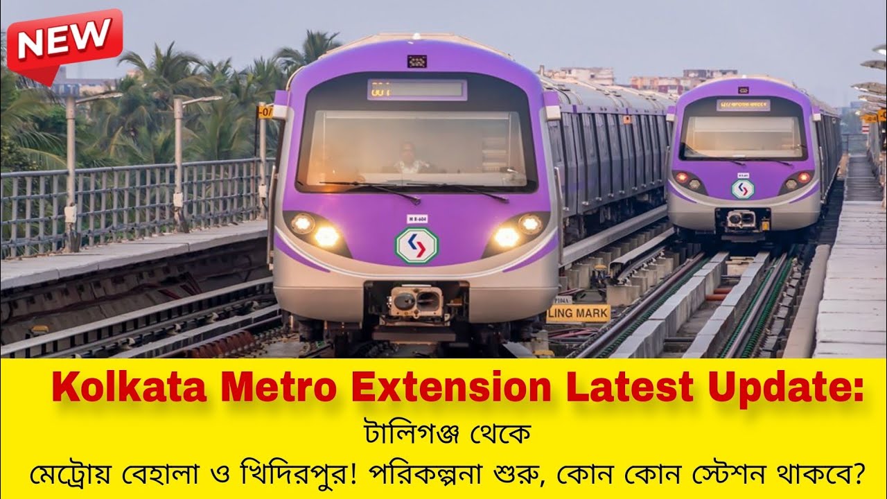 "Kolkata Metro Extension Latest Update: Tollygunge to Behala ...