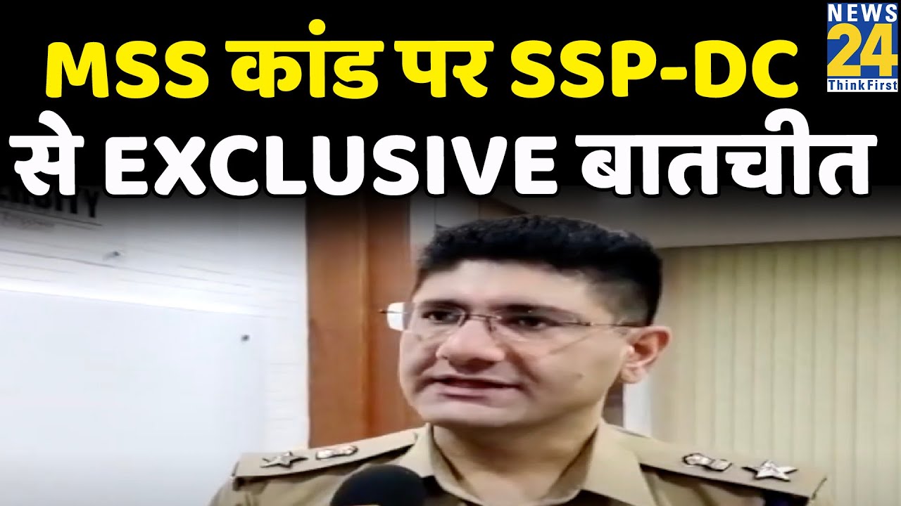 MSS कांड को लेकर Mohali के SSP Vivek Sheel Soni और DC Amit Talwar के ...