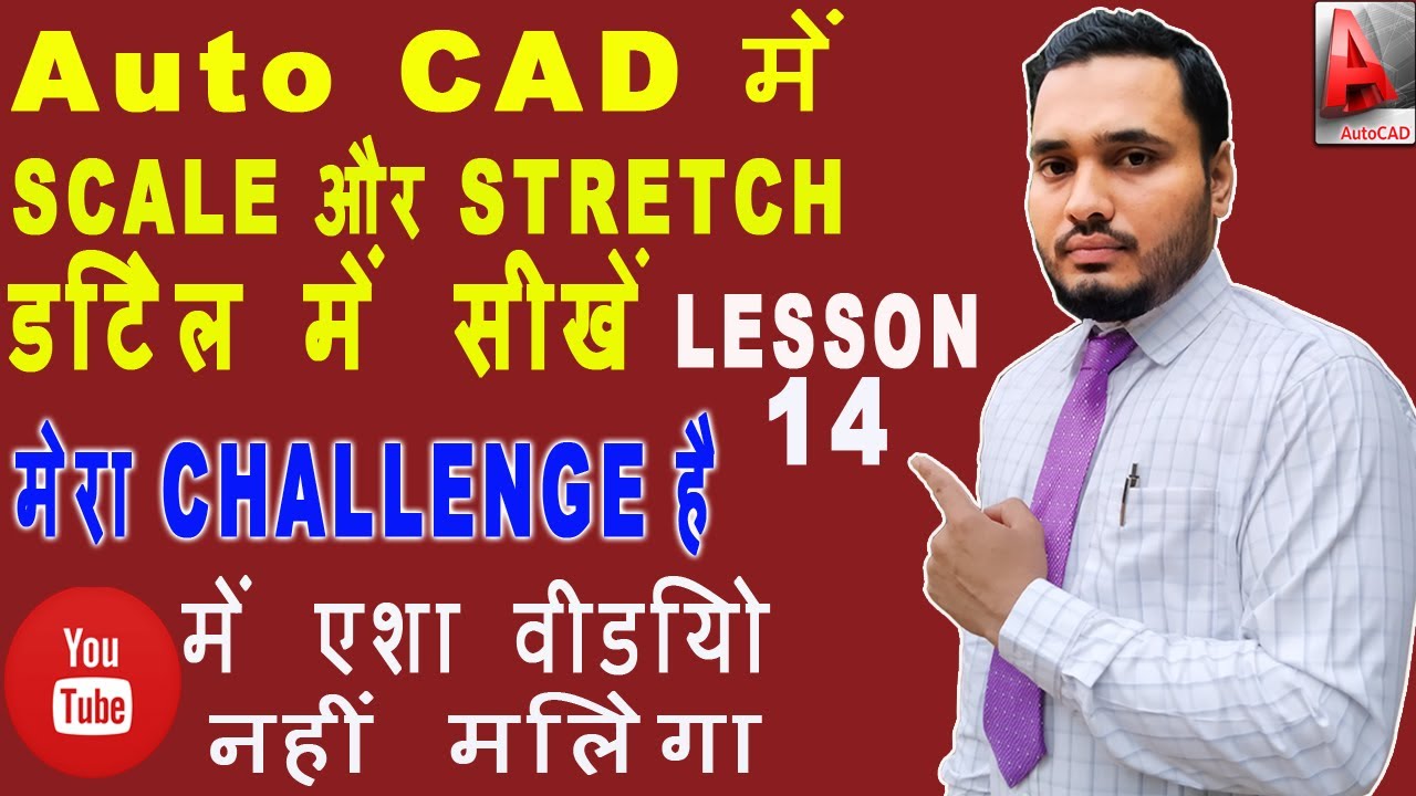 SCALE COMMAND STRETCH COMMAND IN Auto CAD FULL TUTORIAL scale-command-stretch-command-in-auto-cad-full-tutorial