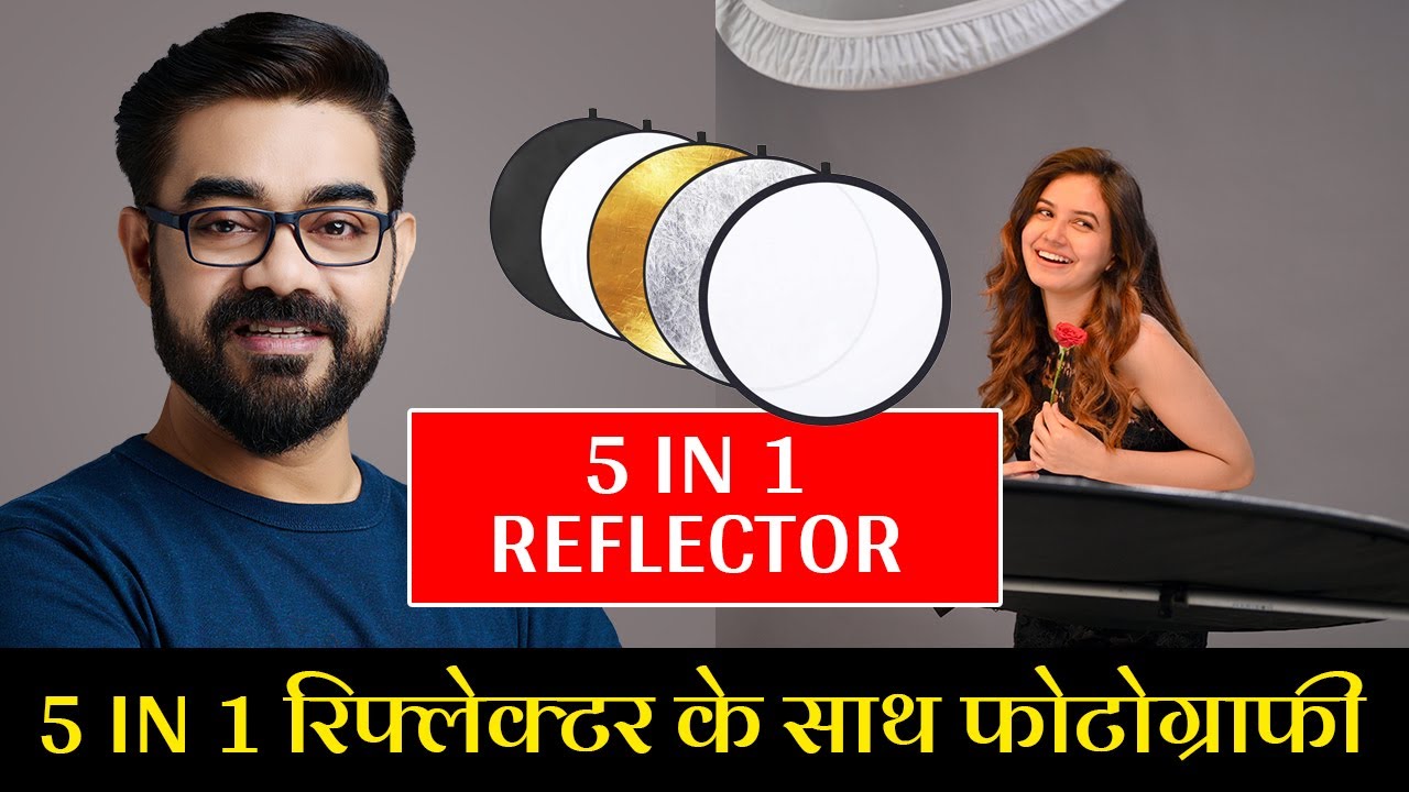 5 in 1 Reflector The Secret to AMAZING Photos - YouTube