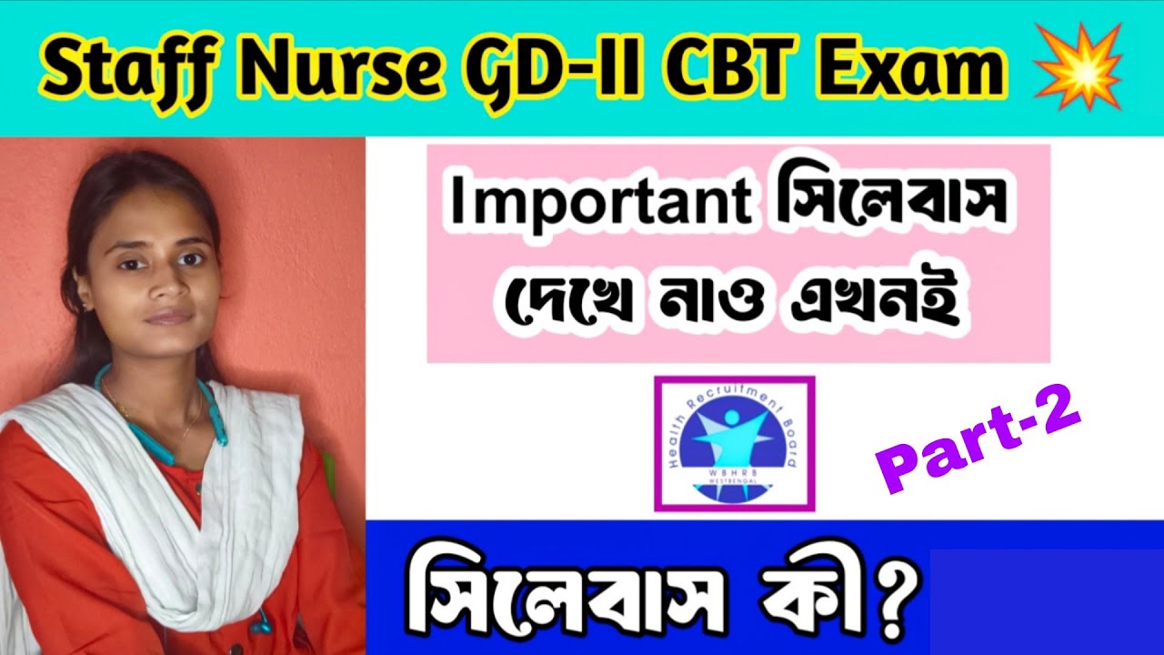 Syllabus for CBT Exam Part-2 💥 || WB Staff Nurse GD-II CBT Preparation ...