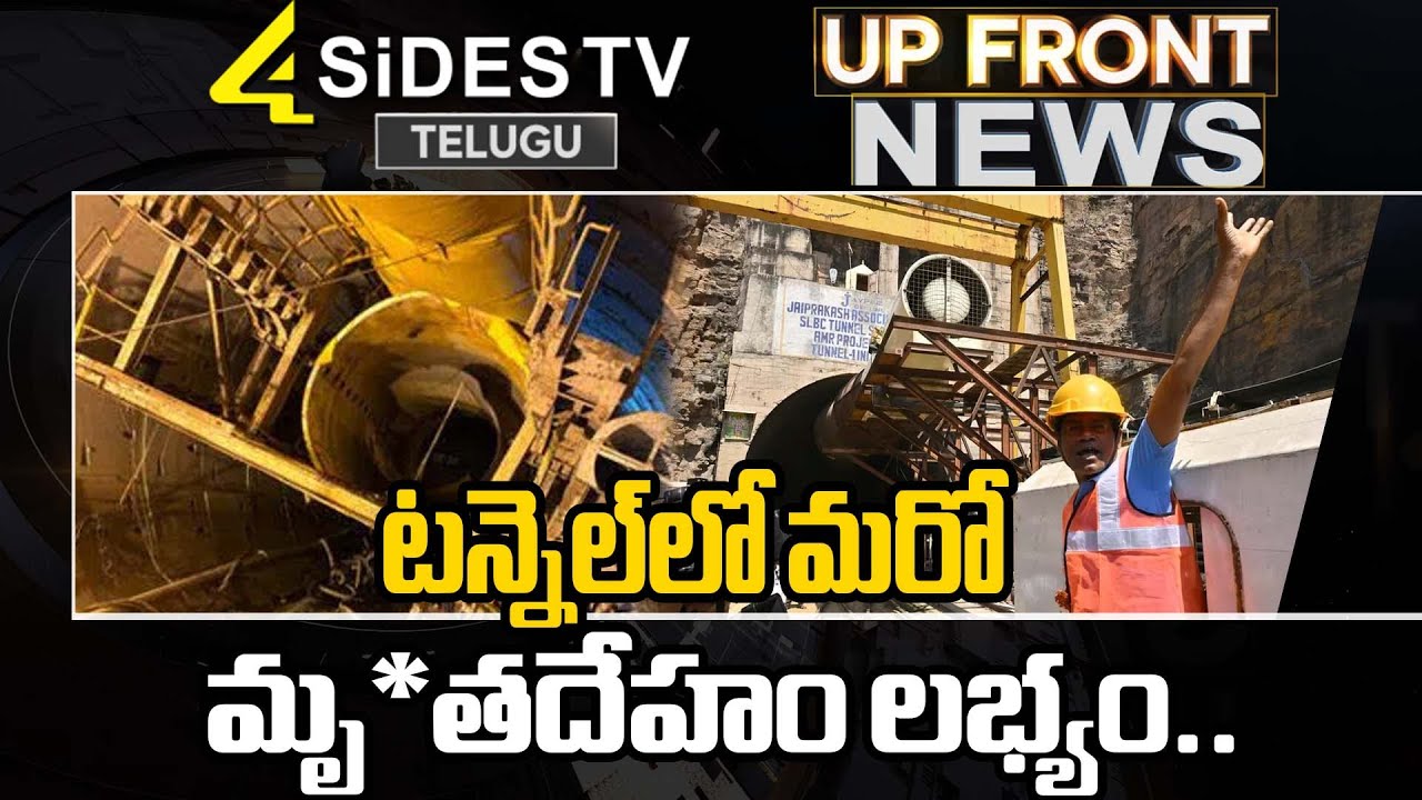LIVE : UP FRONT NEWS || 10AM NEWS || NEWS UPDATES || LATEST NEWS ...