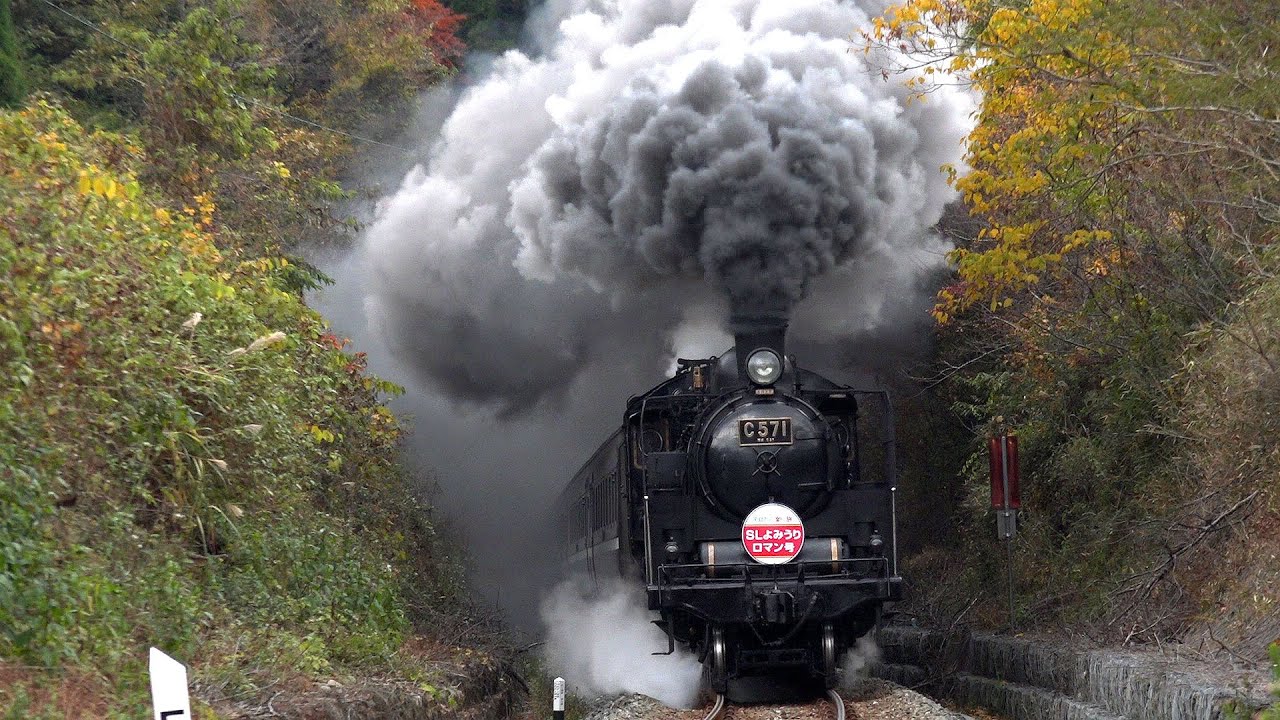 C571号機 2015年ラストラン！ SLよみうりロマン号 2015.11.7 - YouTube