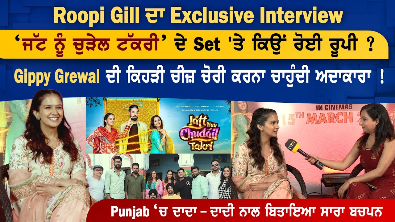 Roopi Gill || Gippy Grewal || Exclusive Interview || Khushi Sran ...